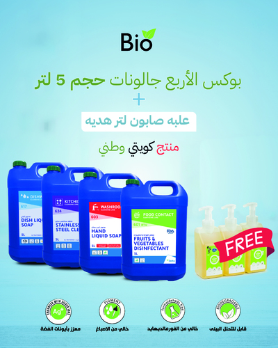 Alpha Omega Bio Cleaners & Disinfectants
